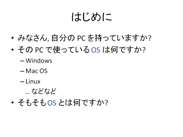 最低限 Unix Linux 2 Page 004 
