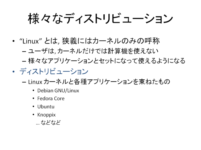 最低限 Unix Linux 2 Page 011 